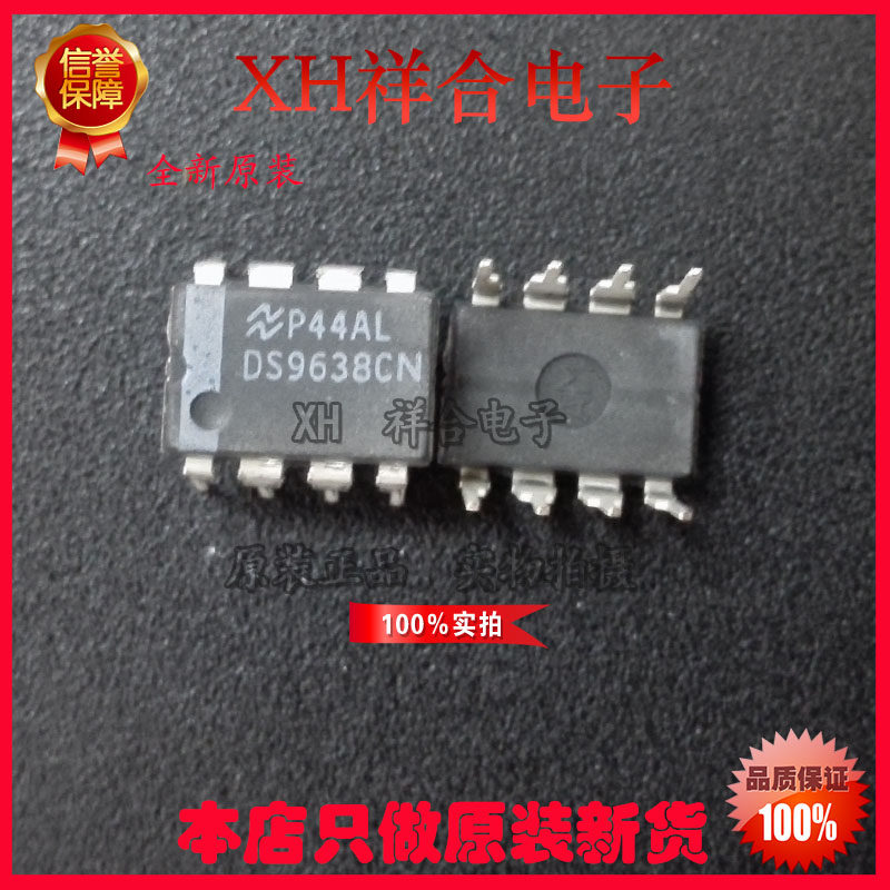 DS9638CN DIP8 RS-422双通道高速差分线路驱动器 实体店 原装进口