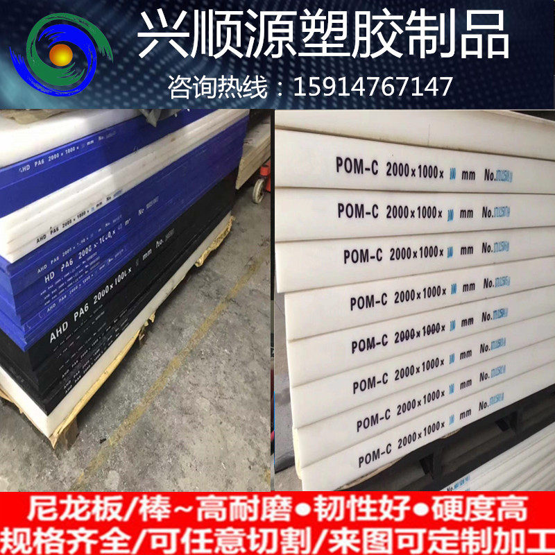 耐磨尼龙板POM板PA6方块MC尼龙1010方棒2-300mm尼龙棒零切加工，工业界的万能材料！-塑料板-淘宝好物网