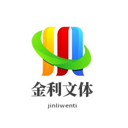 金利文体