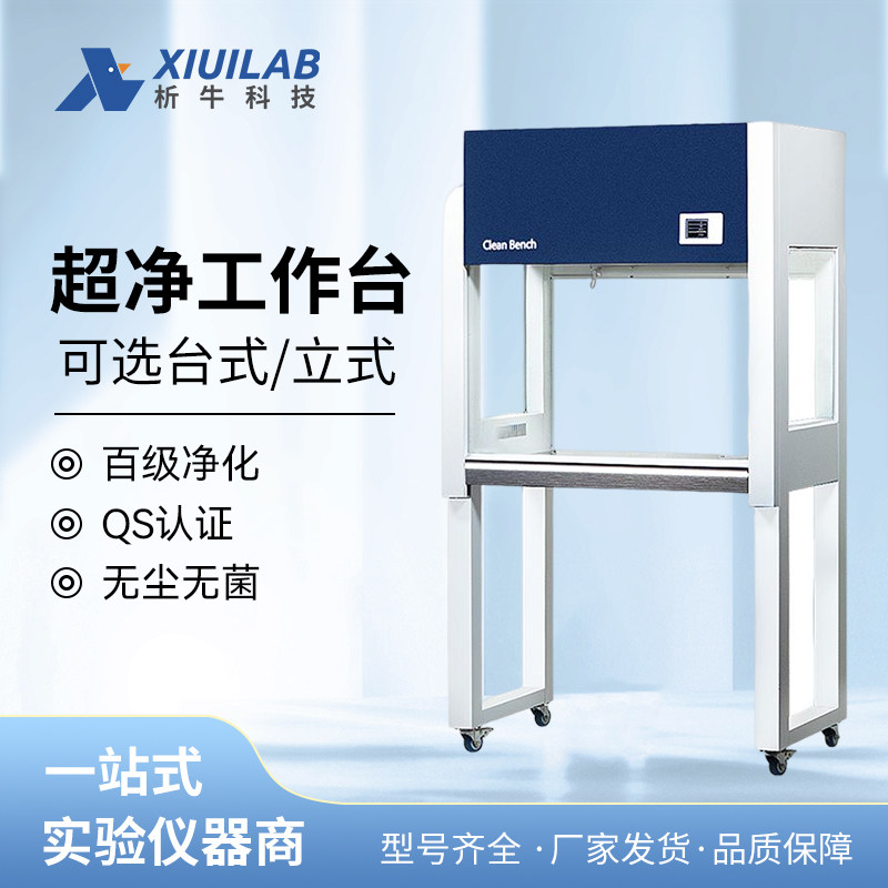 [USD 39.29] Bull Ultra Clean Workbench Sterile Purification Workbench ...