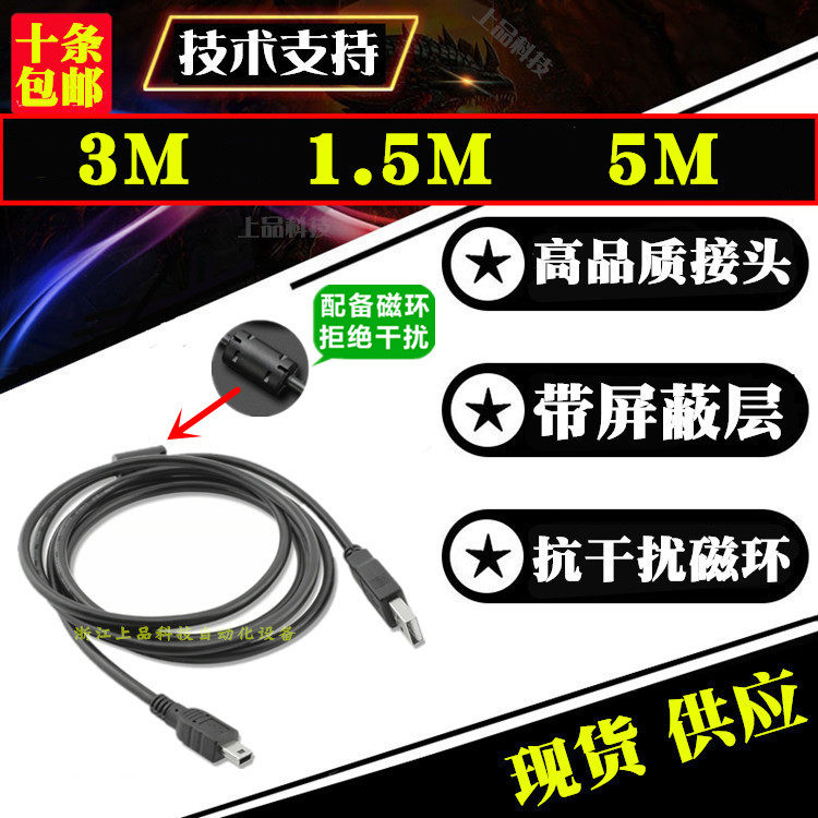 USB-Q06UDEH/Q03UDE適用三菱Q系列PLC程式設計電纜/數據/下載傳輸線