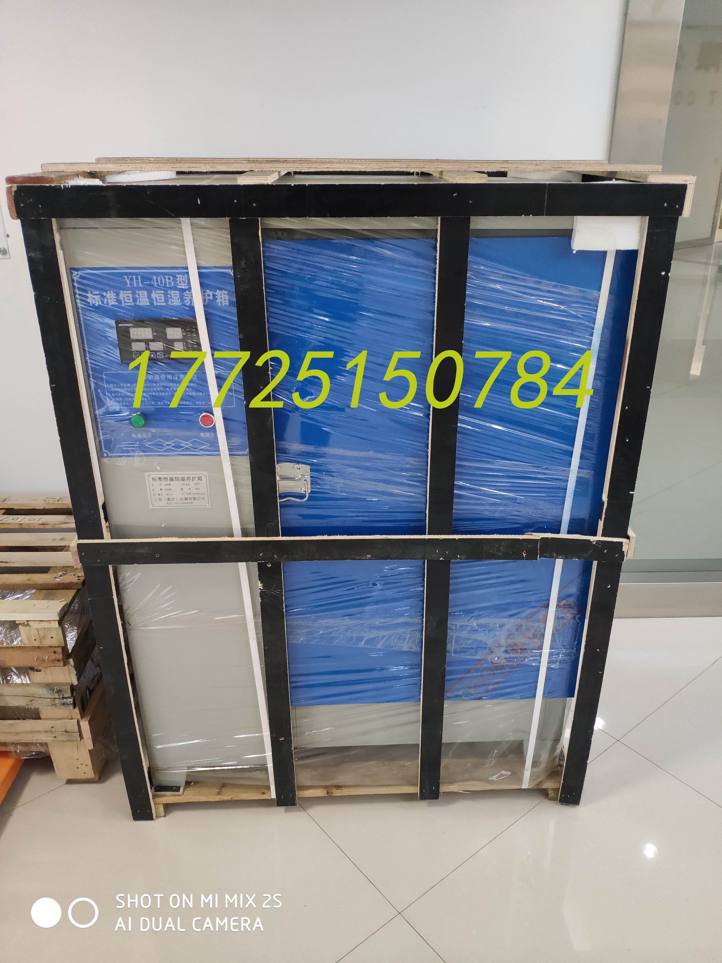 40B/60B/90B混凝土标准养护箱水泥养护箱标养箱养化箱恒温恒湿柜-阿里巴巴