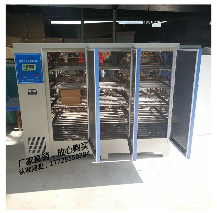 40B/60B/90B混凝土标准养护箱水泥养护箱标养箱养化箱恒温恒湿柜-阿里巴巴