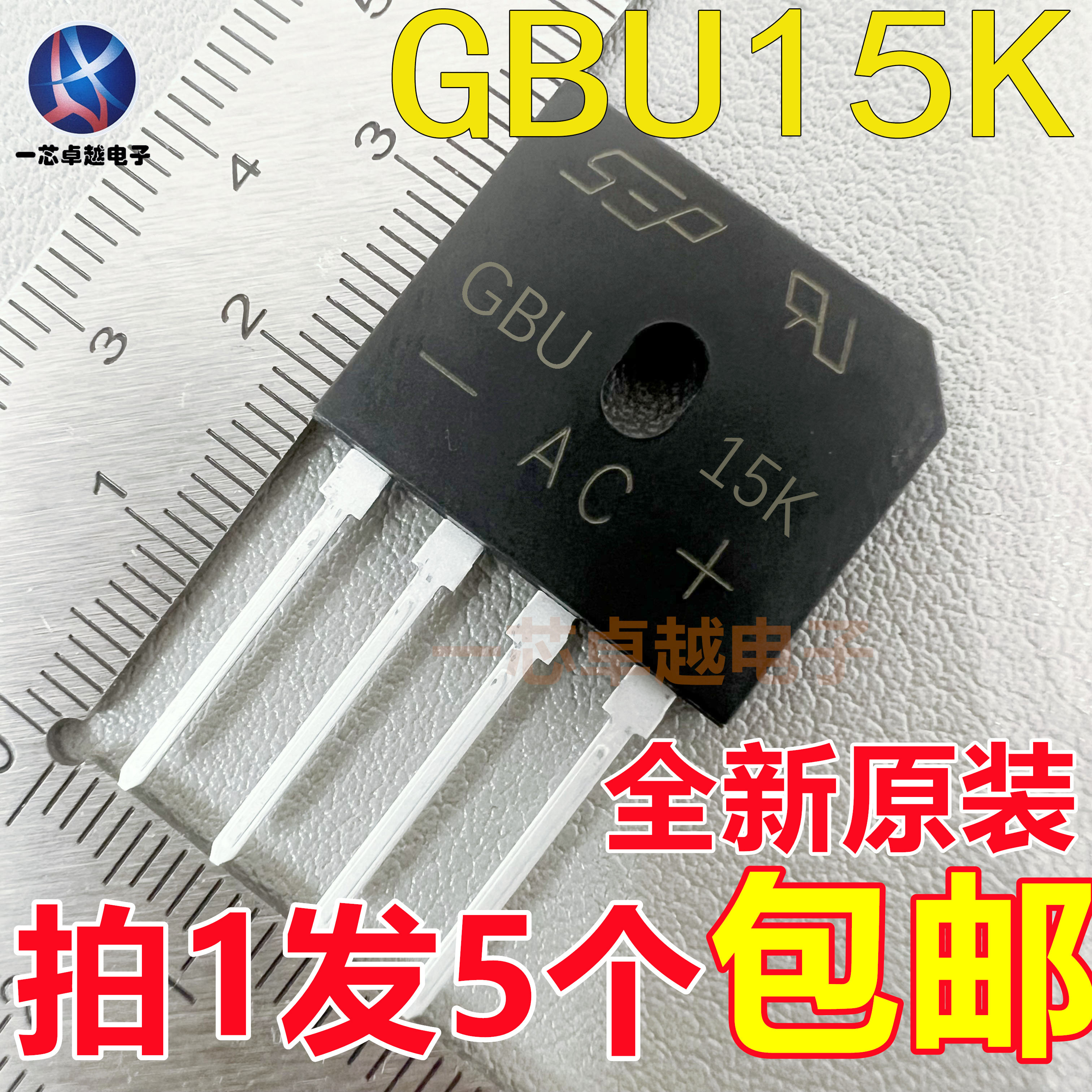 全新GBU15K/ZIP-4 GBU8M GBU20K GBU20M GBU30K整流桥电磁炉桥堆有哪些特点？适合哪些应用场景？-整流器-淘宝好物网