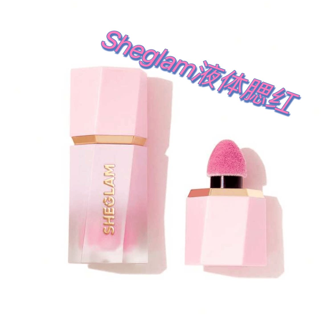 Sheglam liquid blush, a beauty tool to brighten skin tone 💄