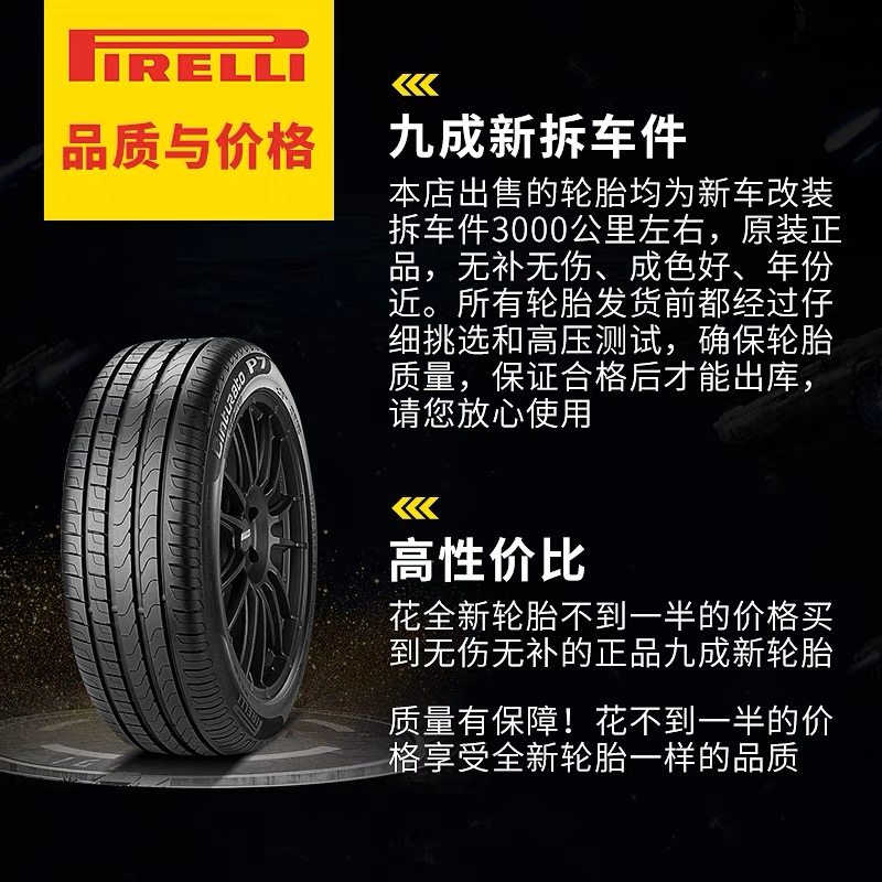 搞钱必看！倍耐力轮胎尺寸225/35R18到275/50R22隐藏参数大揭秘！🔥--淘宝好物网