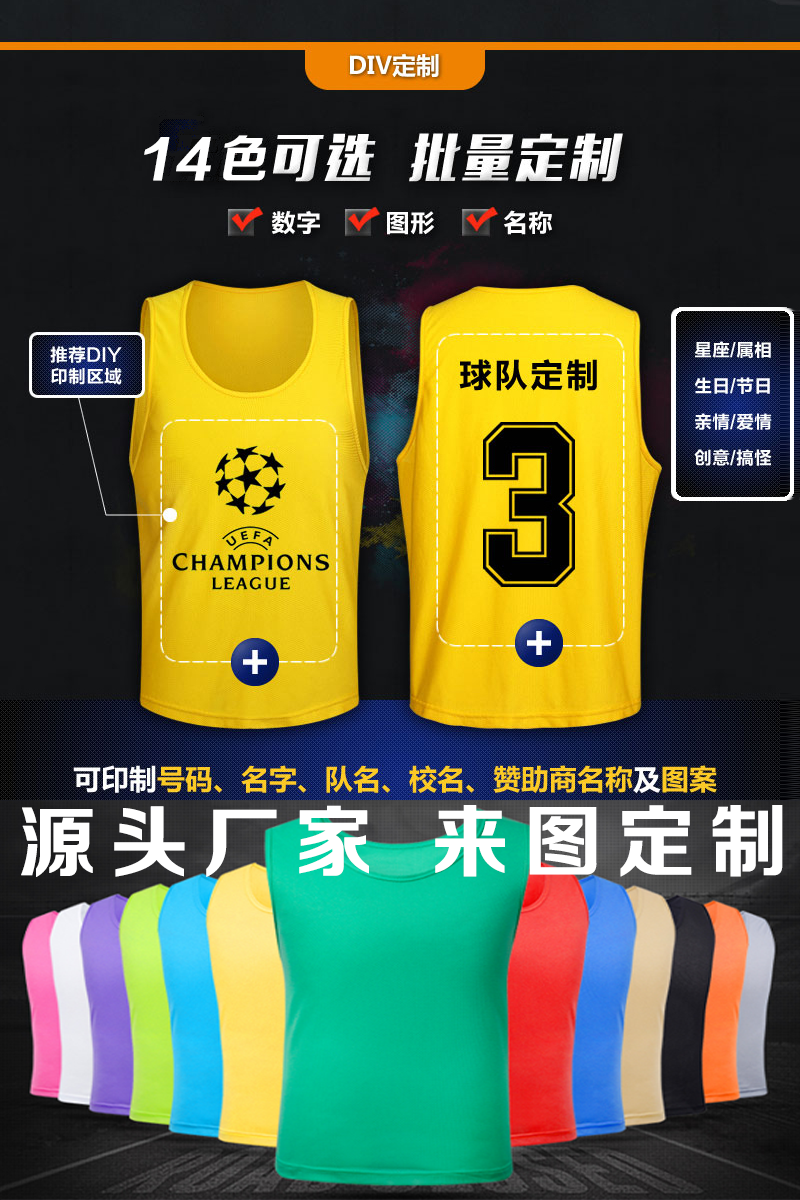 Custom basketball & soccer training vests: team vs. team gear + team ...