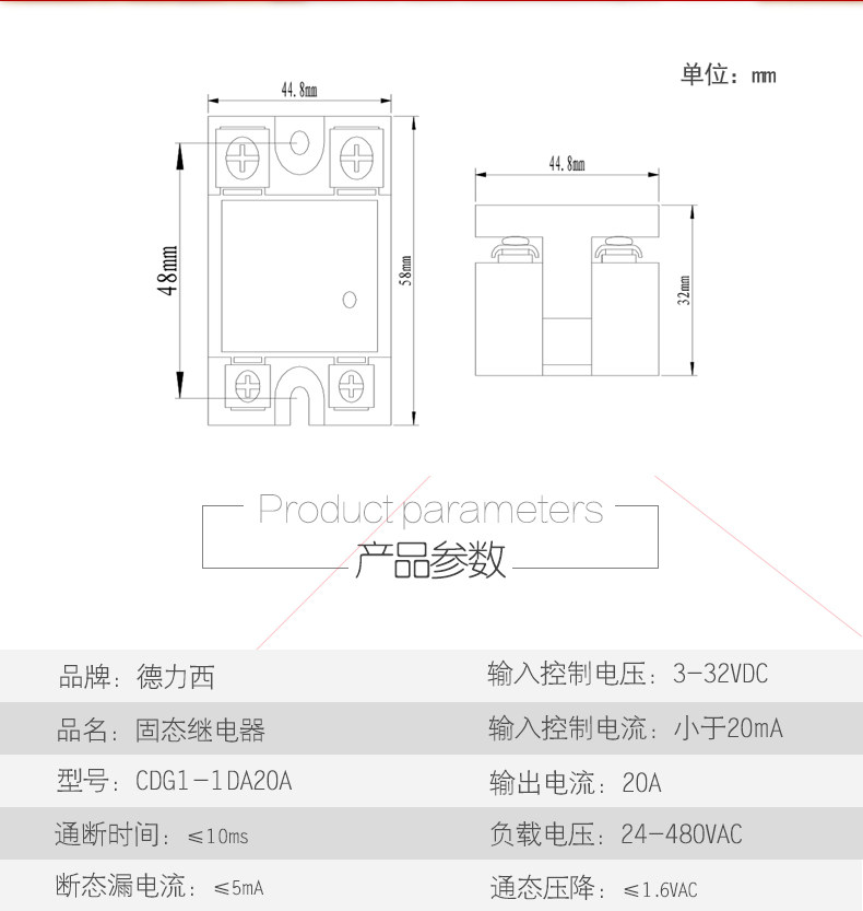 德力西CDG1-1DA/20A交流控交流单相SSR固态继电器dc-ac20A-阿里巴巴