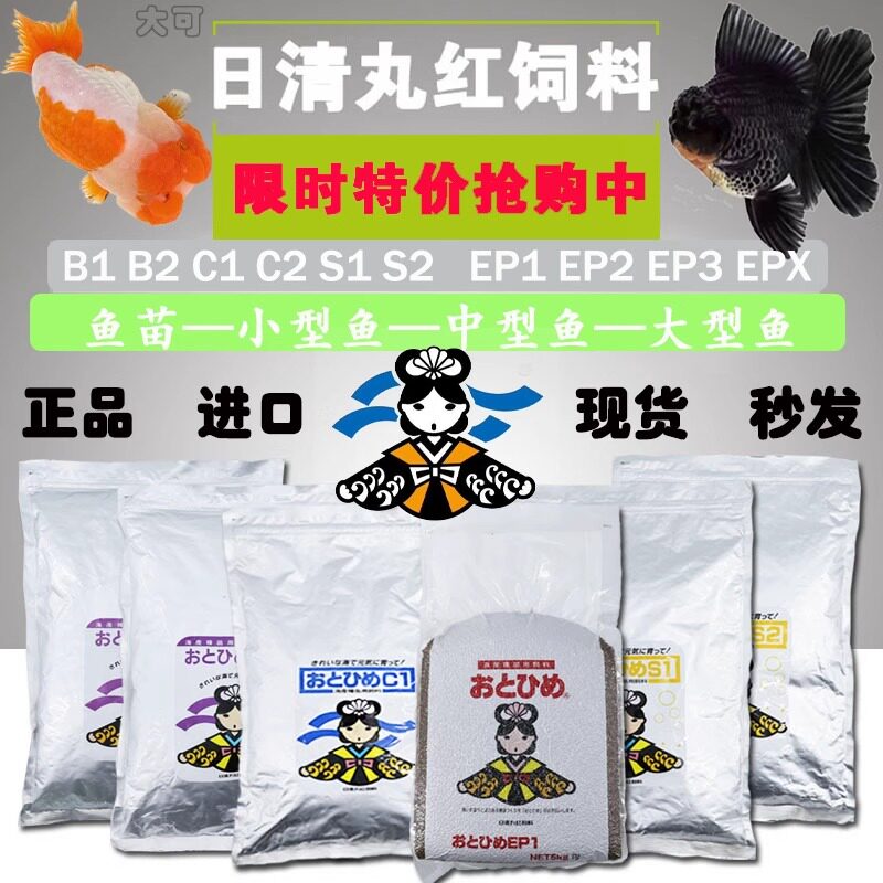 Super premium nissin marubeni feed, designed to make your fish shine! 🐠
