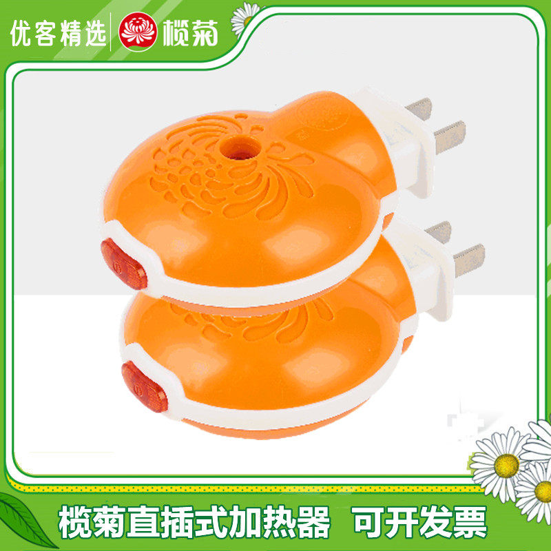 Lanju electric mosquito repellent liquid: rotate plug-in plug, handy ...
