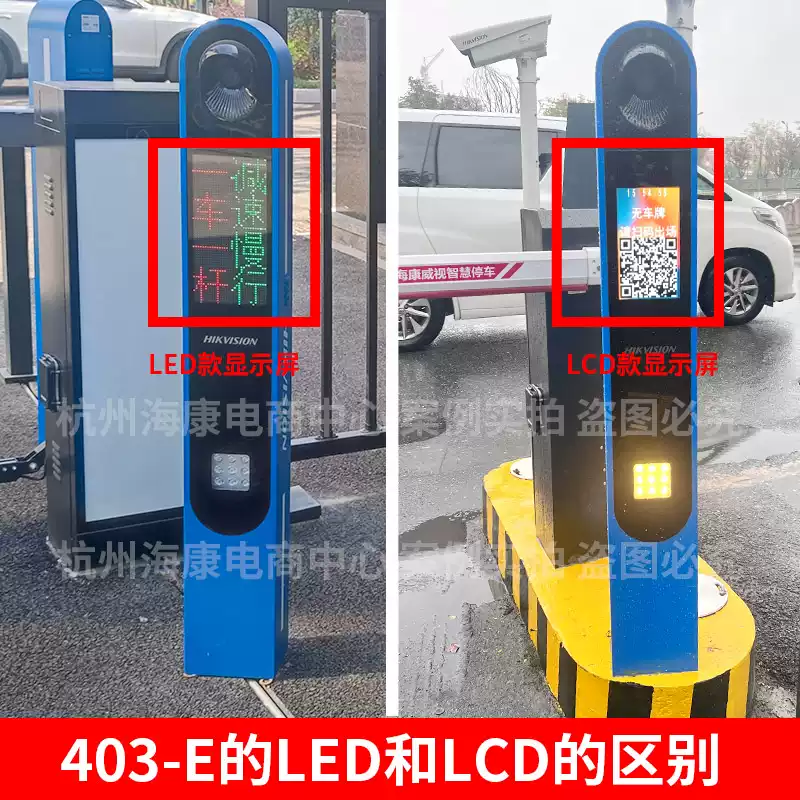 海康DS-TMC403-ES(LED) 车牌识别系统400万抓拍一体机原装正品
