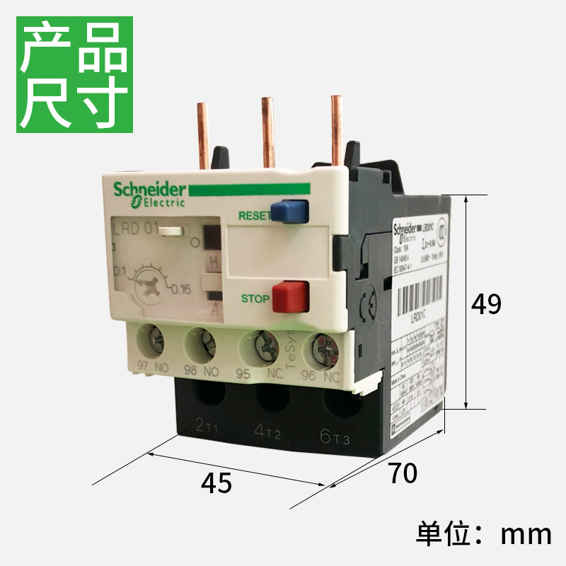 Schneider thermal overload relay LRD10C LRD12C overheat 14C overload ...
