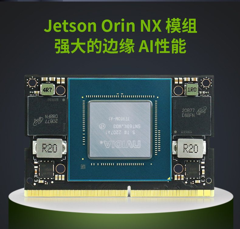 JETSON_ORIN_NX_16GB | AI人工智能应用/工业嵌入式Jetson模组_NVIDIA(NVIDIA) 中文资料_价格_PDF ...
