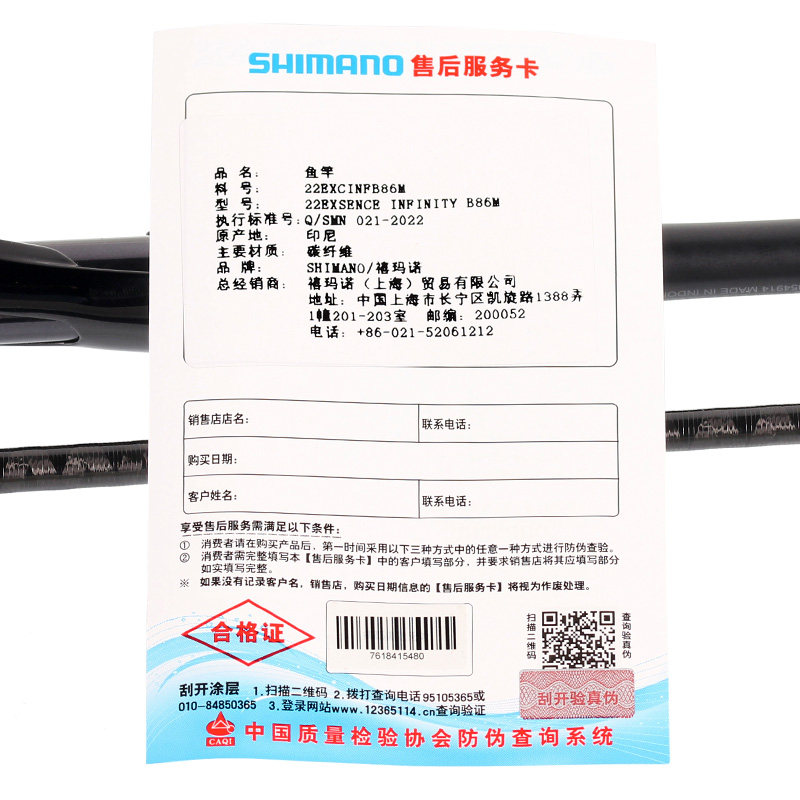 SHIMANO禧玛诺英菲尼迪EXSENCE INFINITY远投竿：解锁海鲈鱼的秘密武器，路亚高手必备神器！-路亚竿-淘宝百科网