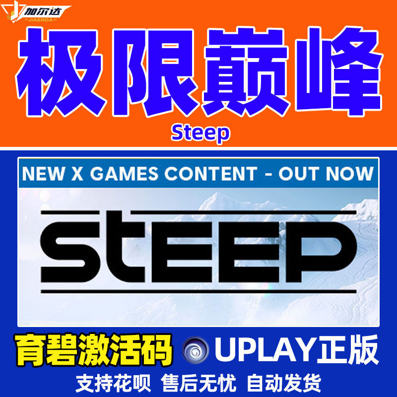 Uplay购买的CDKey在哪里查看？手把手带你找到并激活游戏_cdkey_淘宝游戏网
