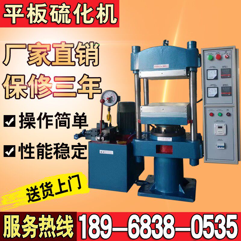 Rubber flatbed vulcanizer: all-purpose assistant for plastic ...