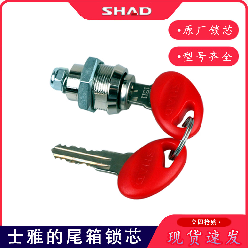 Travel safe and sound, starting with shad's three-box lock cylinder key ...