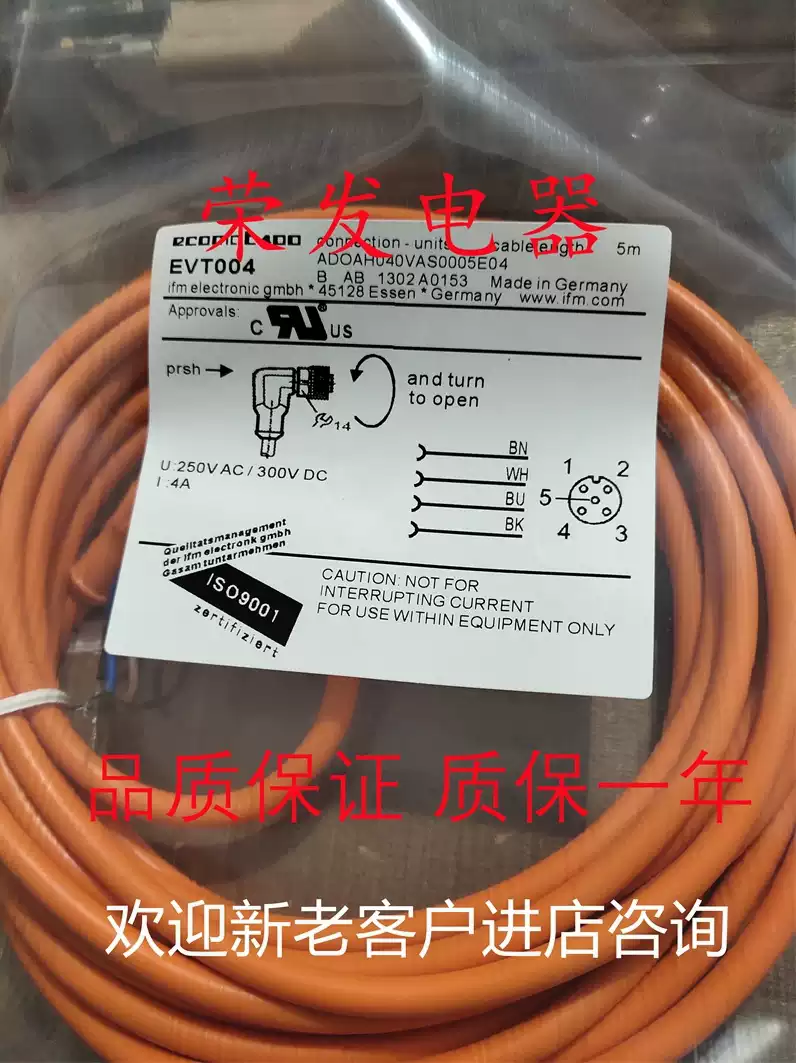 GSEE连接线 EK4 EZ4-2M/P00 ELK4 EZ4-5M/P10/BST30 SK4 SLK4 10M