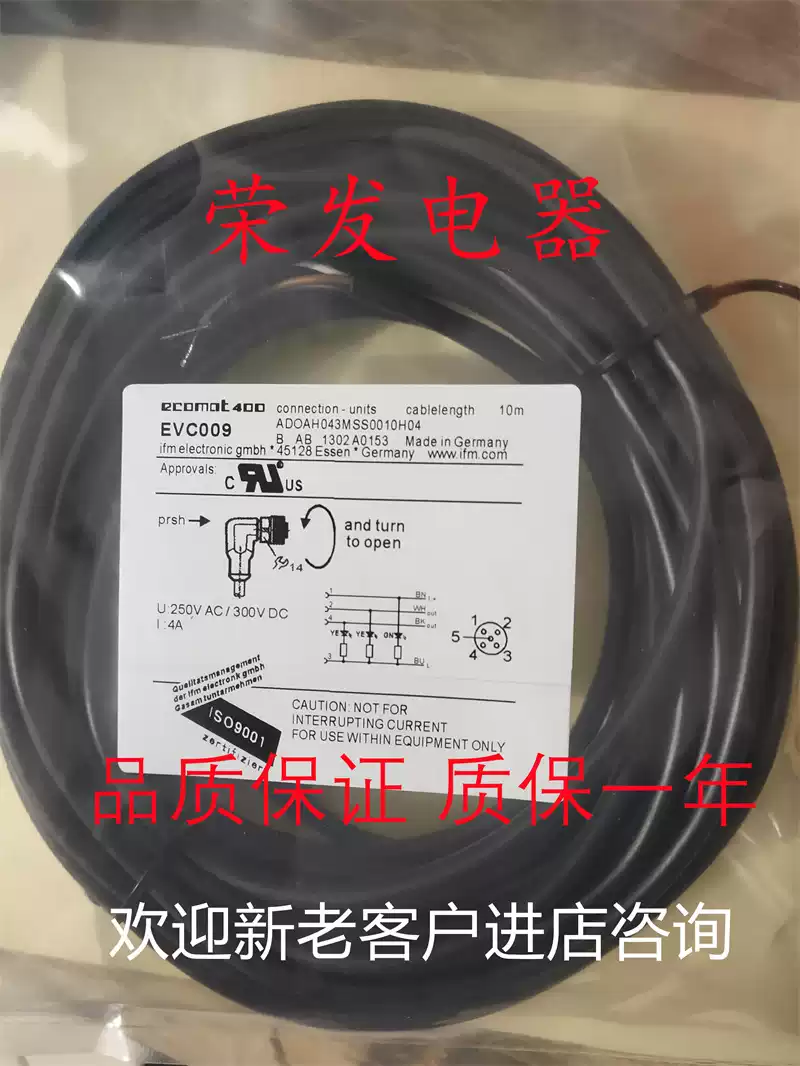 GSEE连接线 EK4 EZ4-2M/P00 ELK4 EZ4-5M/P10/BST30 SK4 SLK4 10M