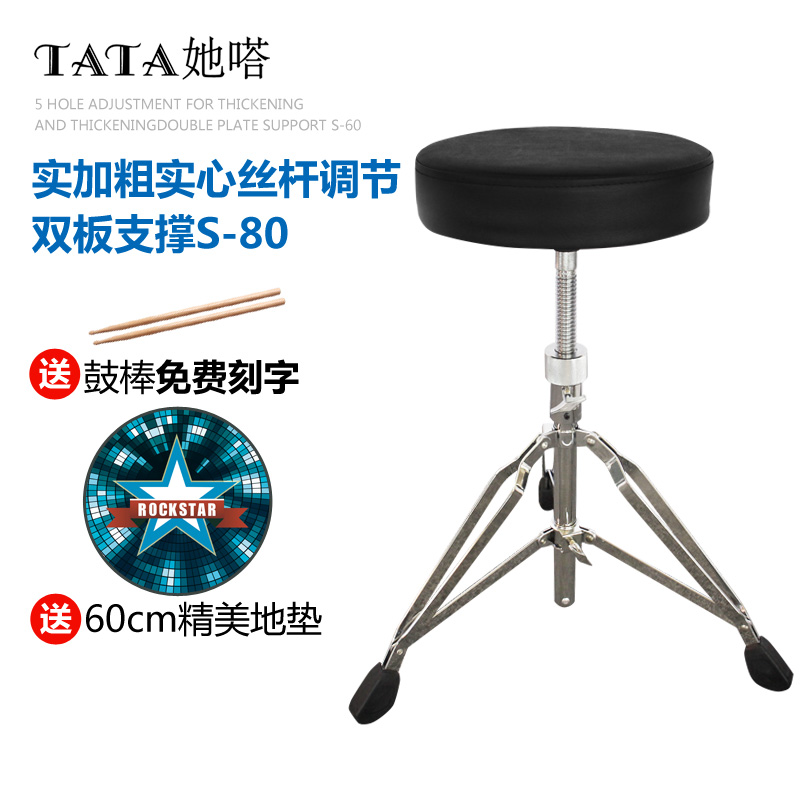 Купить Табурет для барабанной установки Барабан табуретка барабан общий ...