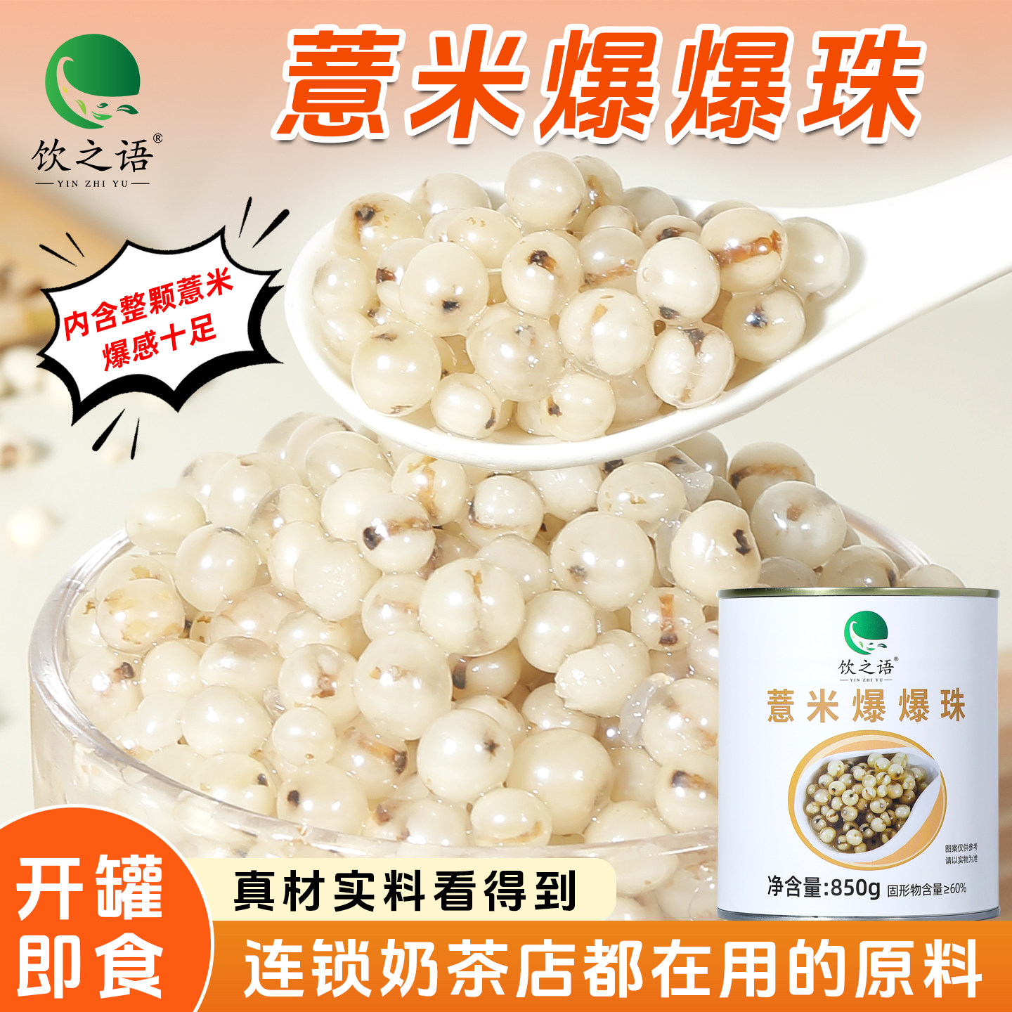 Yin zhi yu barley explosive beads review｜no-cook sandwich red bean ...