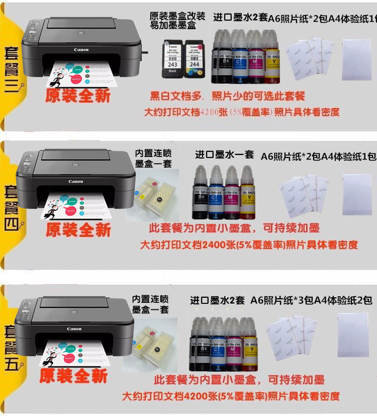 佳能打印机家用小型TS3380彩色照片手机无线复印扫描一体机作业A4