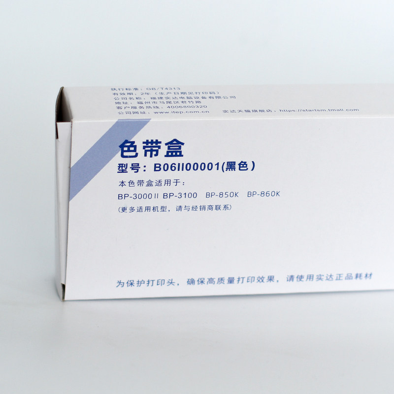 原装实达BP3000色带架：打印界的灵魂伴侣，告别模糊不清的烦恼！🌟-色带-淘宝百科网