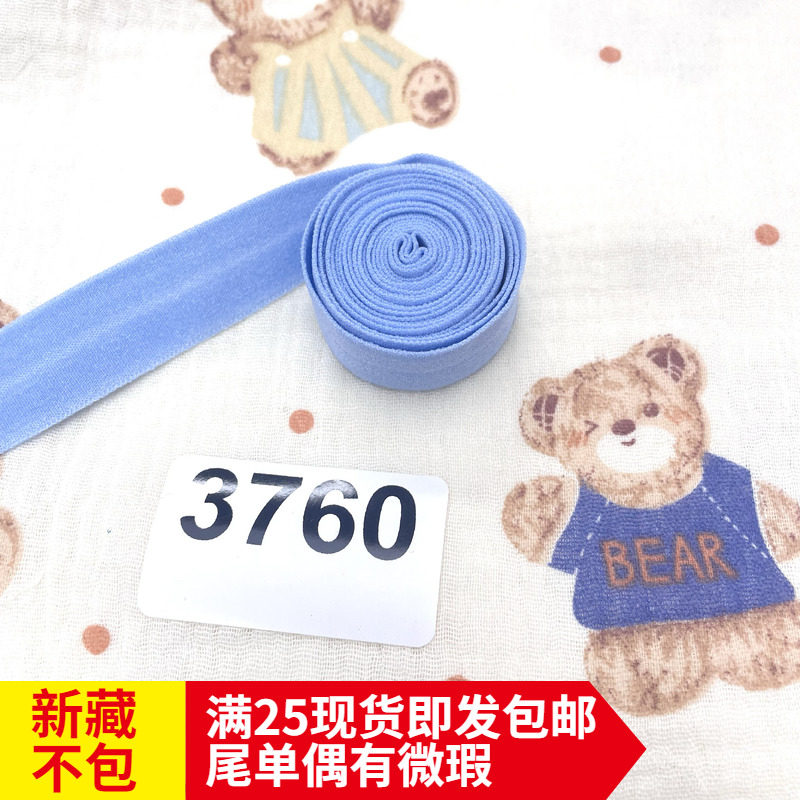 8# rack 3760 blue 2cm wide edge binding strip 20m: your ultimate diy ...