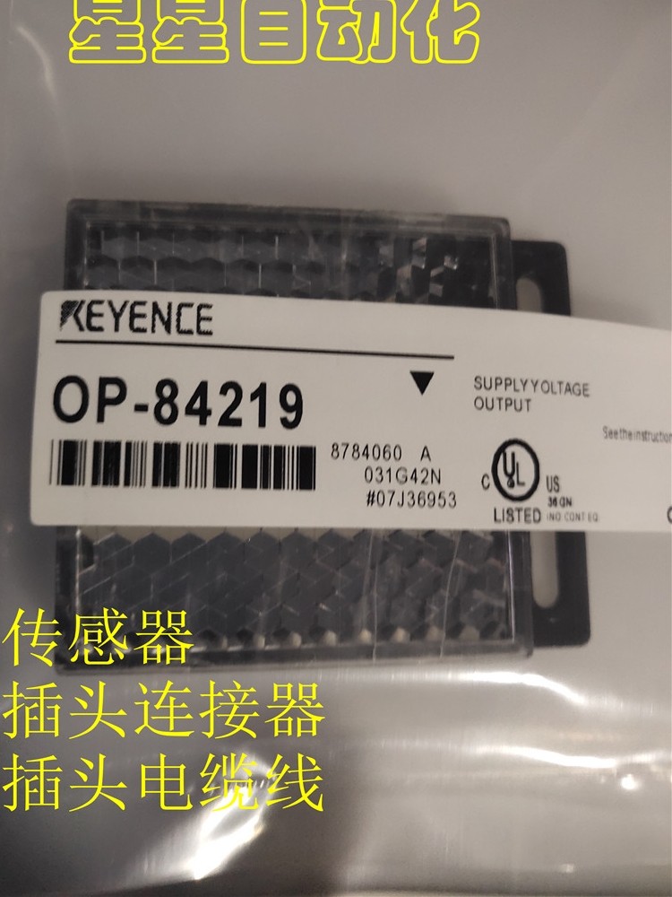 工业界的高光配饰！基恩士反光板OP-84219，低调但超会发光 _传感器_淘宝数码网