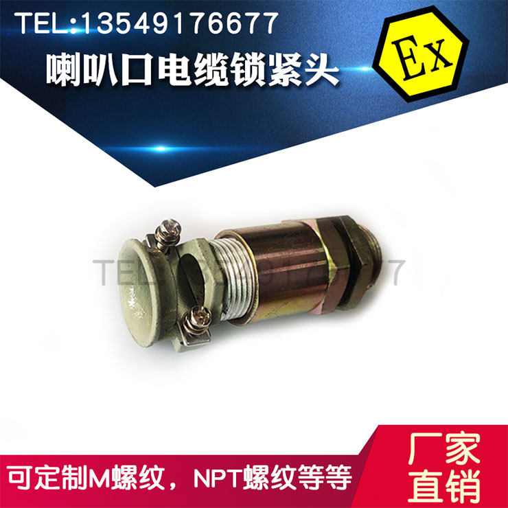 Explosion-proof gland head cable locking clamp sealing joint stuffing ...