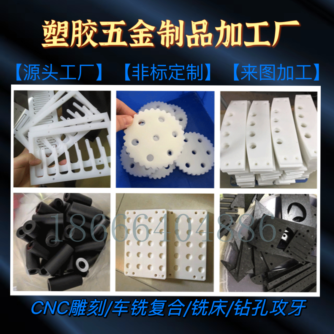 工业达人的新宠！POM板加工定制全攻略-POM-淘宝好物网