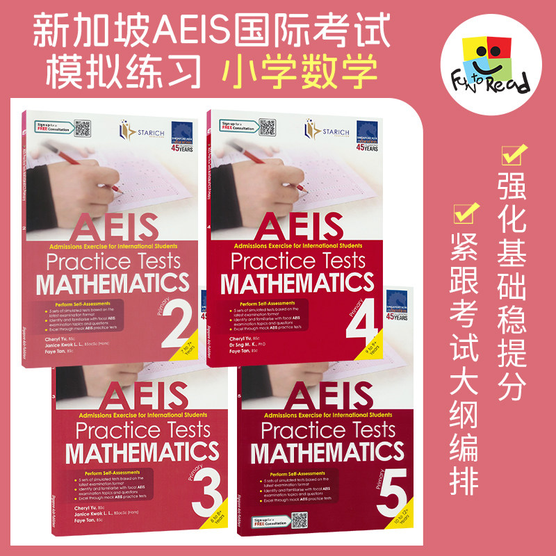 SAP AEIS Practice Tests Mathematics Primary Level 2-5，新加坡AEIS数学模拟题有多牛 ...