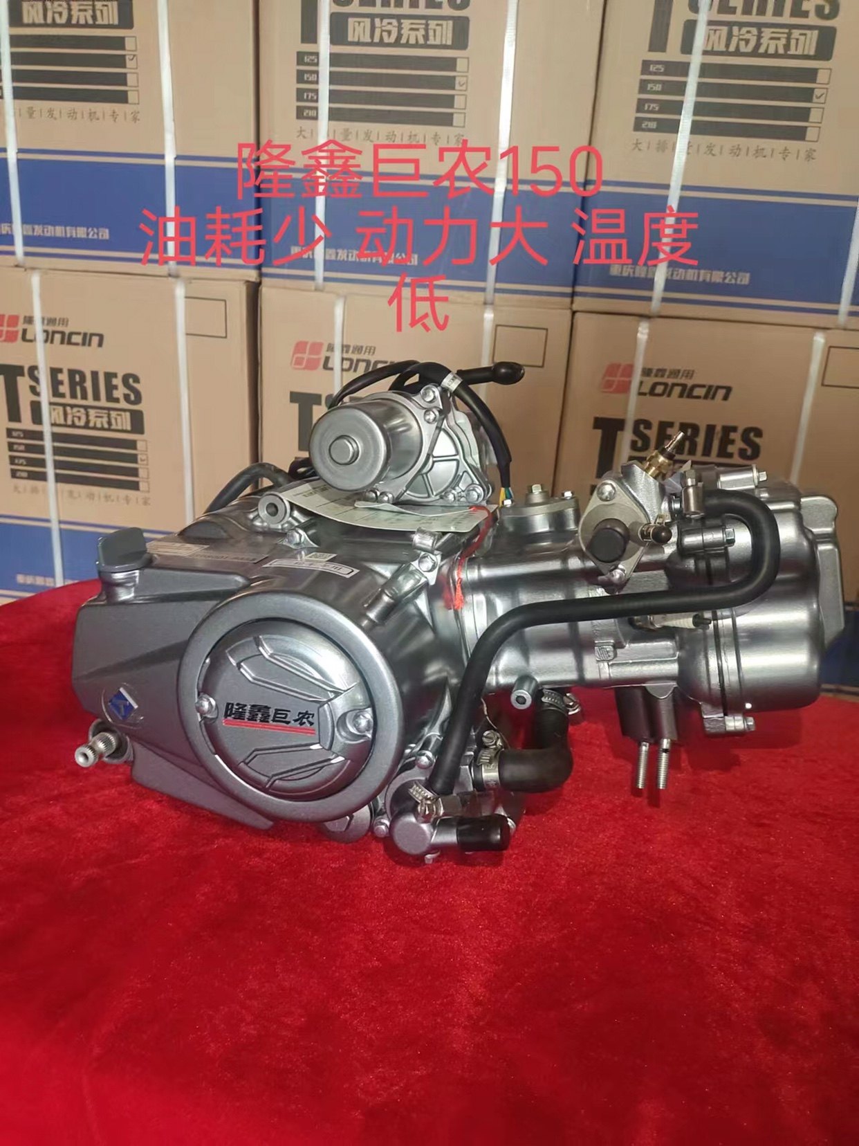 Loncin junong 150 engine: unleash the power! a must-have for your next ...
