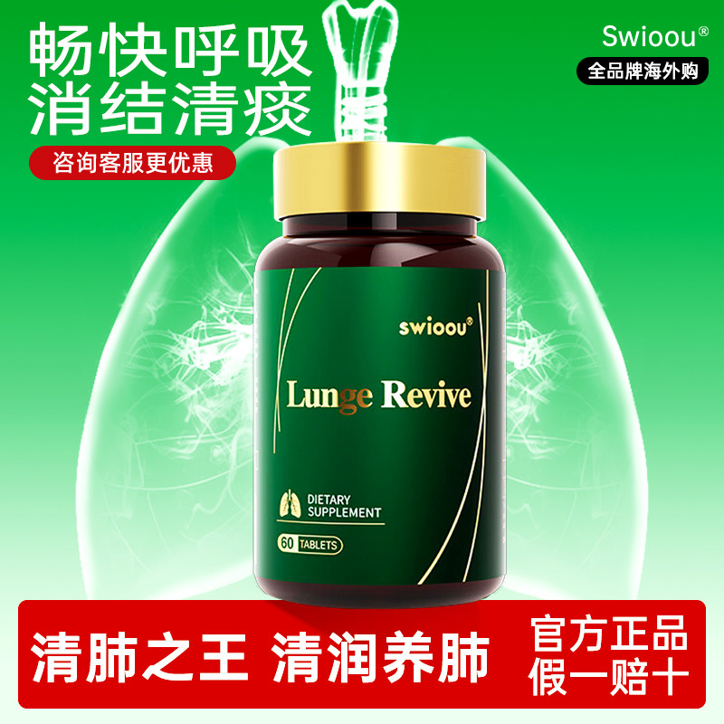 Swioou帝肺片到底是什么？它真的能清肺化痰吗？-NAD前体营养补充剂-淘宝好物网