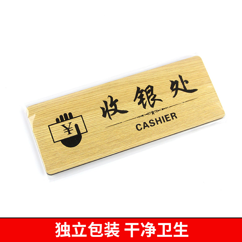 [USD 6.88] Signal cash register signage signage plate of the logistic ...