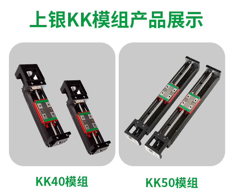 KK8610C-440A1-F0台湾HIWIN上银KK模组KK86D10C-440A1-F0直线模组-阿里巴巴