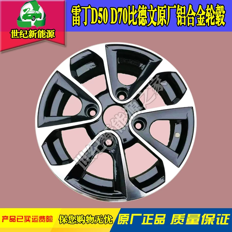 Redding D50 D70 Po Road Darby Devon M6 M7 Li Chi E9 xe điện hợp kim ...