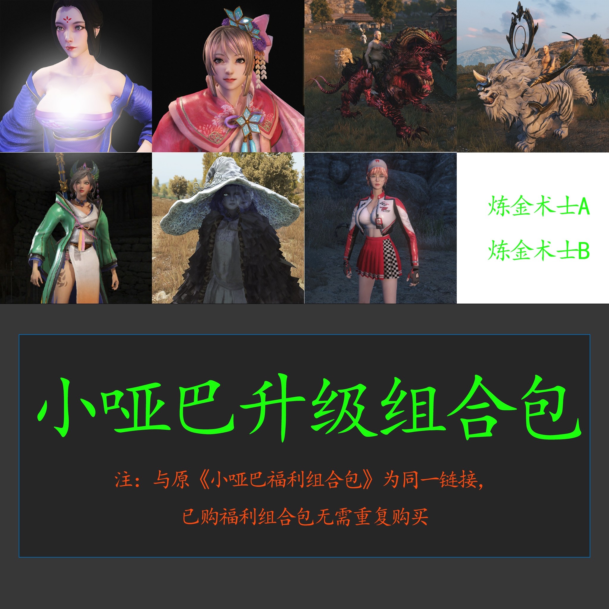 骑马与砍杀2MOD装备-小哑巴升级组合包【小哑巴HOM制作】