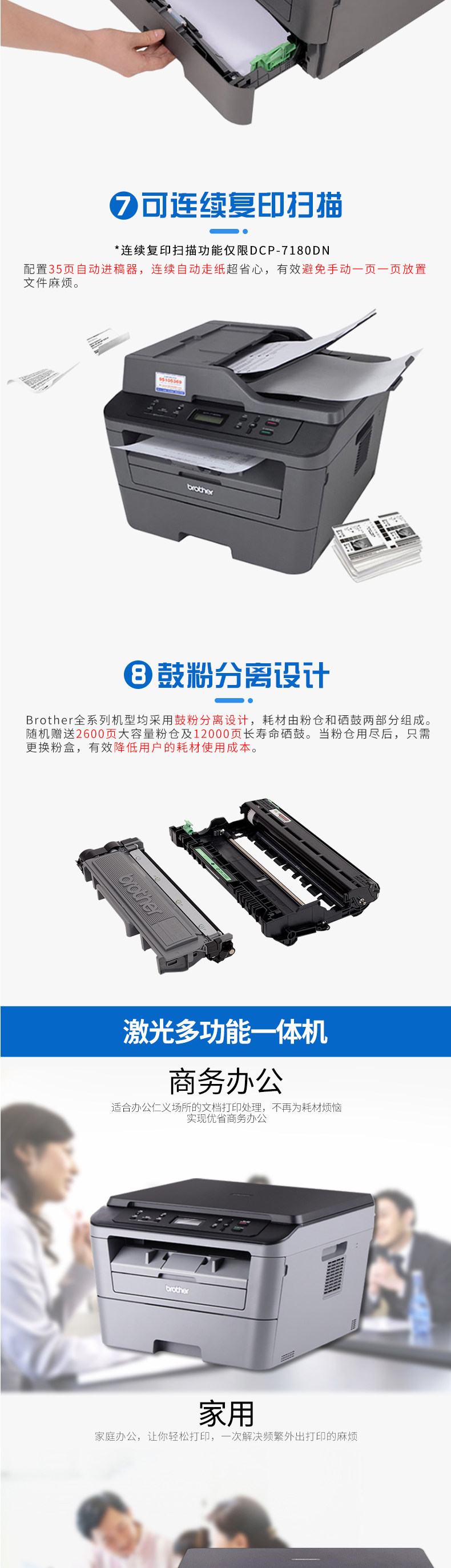 兄弟DCP-7080 7080D黑白激光打印复印一体机扫描双面三合一A4办公-阿里巴巴