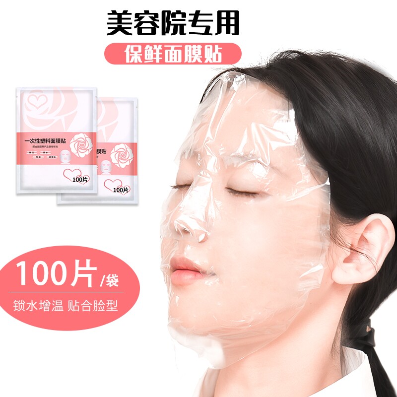 Beauty salon-grade transparent mask paper: ultra-thin and moisturizing ...