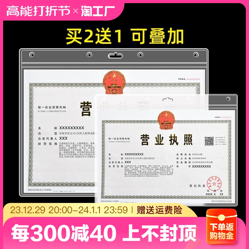 营业执照框墙贴保护套a3新版正副本展示a4相框画框证书框挂墙框架-Taobao