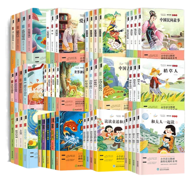 快乐读书吧全系列|超8000次加购