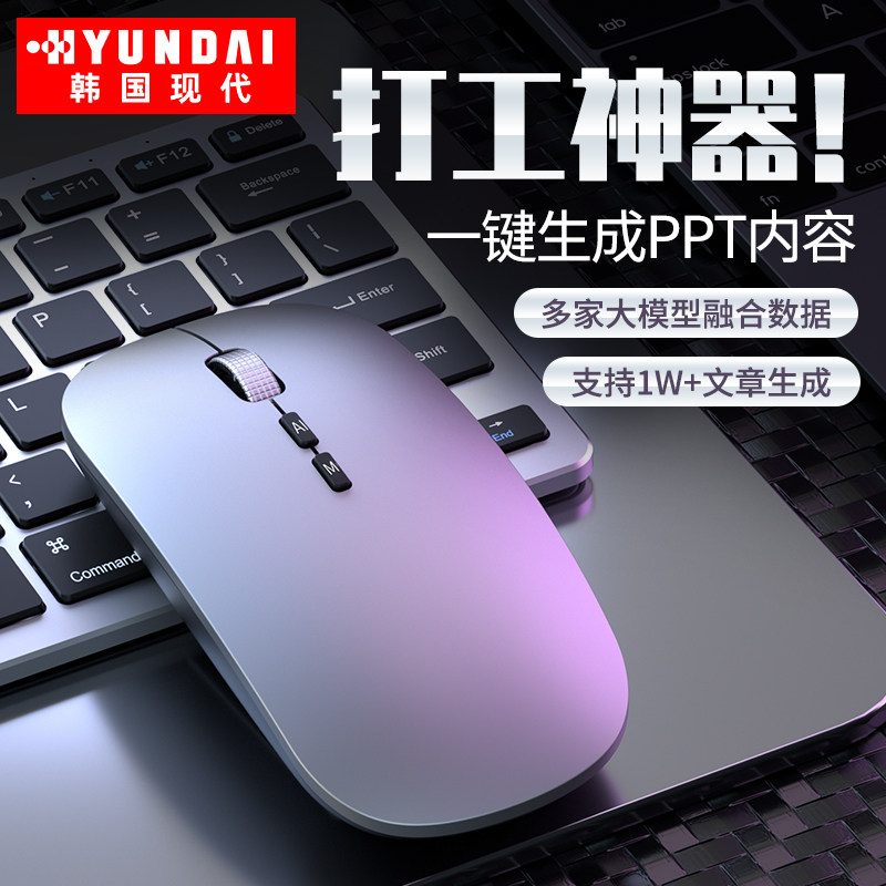 科大讯飞AI鼠标AM50使用指南-科大讯飞-淘宝百科网