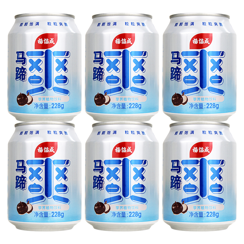 yeo's杨协成原味马蹄爽Mini罐228g*6罐多规格甘蔗汁荸荠果肉饮料