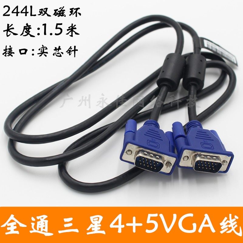 All-copper 4+5 samsung original vga cable: a high-definition image ...