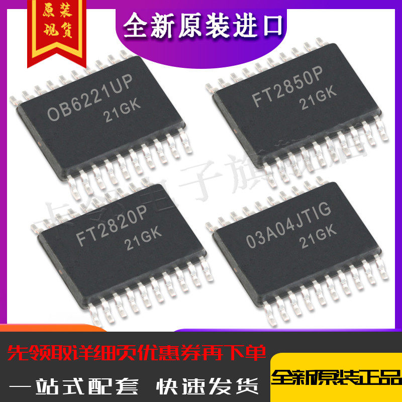 OB6221UP FT2850P FT2820P SC51P03A04JT1G 保质直拍赞-Taobao