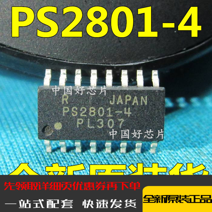 貼片 PS2801-4 光隔離器 - 晶體管/光電輸出 SOP16-Taobao