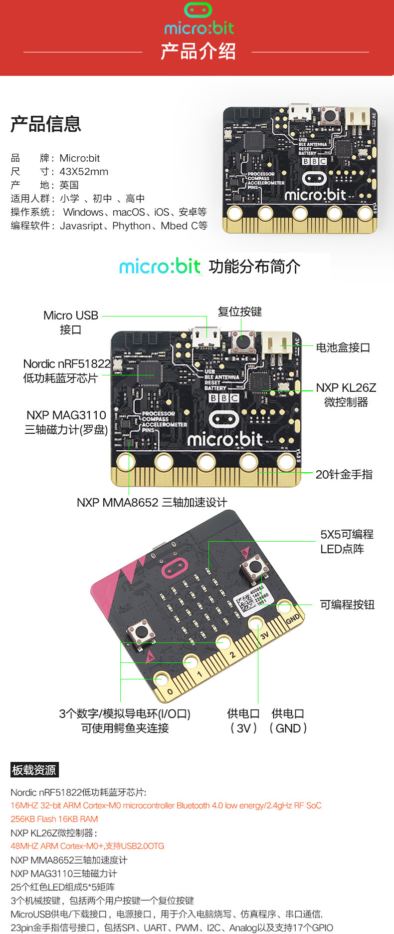 BBC micro:bit go NRF51822 开发板 Python连接器 保护壳扩展板-阿里巴巴