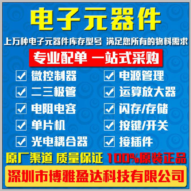 74HC27N真值表解析：CMOS三输入或非门的电气特性与实测稳定性_集成电路IC_淘宝数码网
