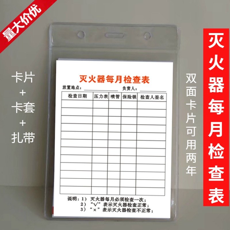 [USD 4.22] Fire equipment point checklist Check card Fire extinguishing ...